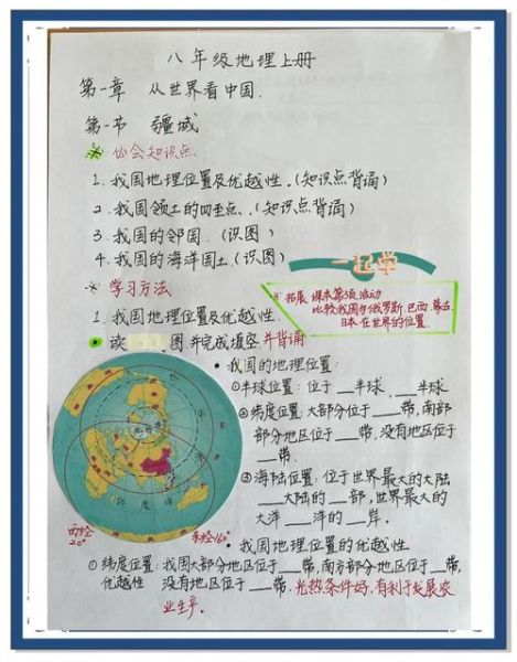地理强是什么_地理强怎么学-第1张图片-山城妙识