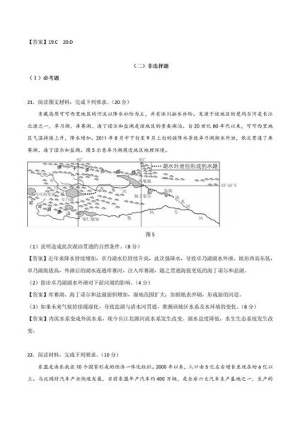 地理2019高考题_地理2019全国一卷答案-第2张图片-山城妙识