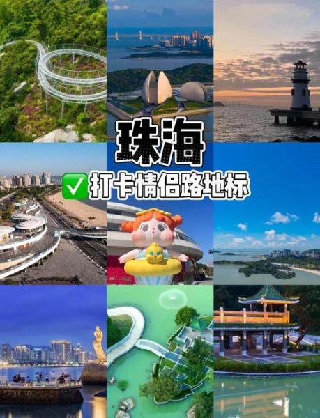 珠海必玩景点有哪些_情侣路怎么玩-第2张图片-山城妙识 珠海必玩景点有哪些_情侣路怎么玩-第2张图片-山城妙识