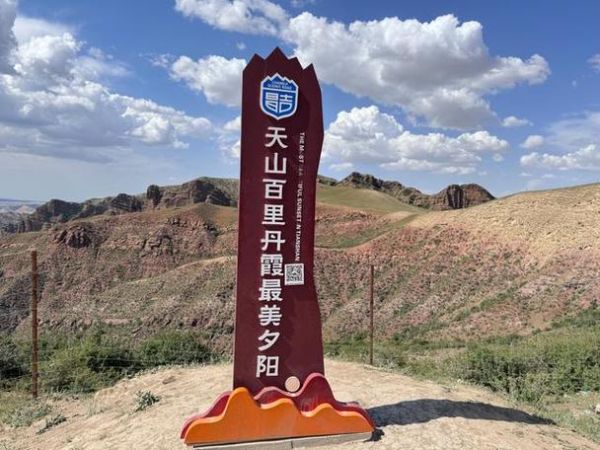 呼图壁景点有哪些_呼图壁一日游怎么安排-第1张图片-山城妙识 呼图壁景点有哪些_呼图壁一日游怎么安排-第1张图片-山城妙识