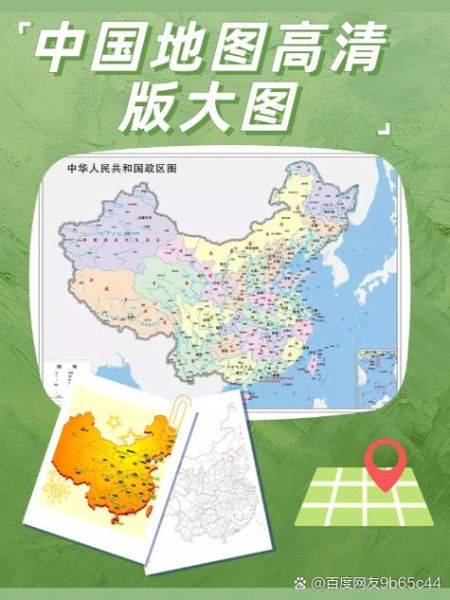 喔地理怎么样_喔地理和百度地图哪个好用-第1张图片-山城妙识