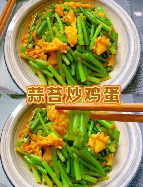 蒜苔炒鸡蛋怎么做_蒜苔炒鸡蛋的家常做法-第2张图片-山城妙识 蒜苔炒鸡蛋怎么做_蒜苔炒鸡蛋的家常做法-第2张图片-山城妙识