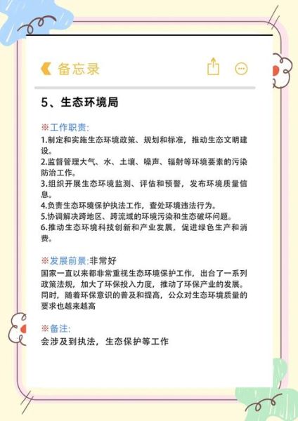 地理学就业方向有哪些_地理科学专业能做什么工作-第2张图片-山城妙识