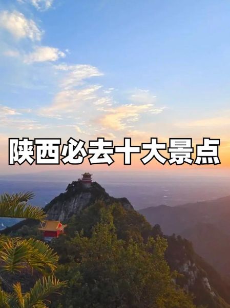 陕西小众旅游景点有哪些_怎么去最方便-第2张图片-山城妙识