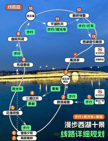 西湖一日游路线怎么走_西湖必去景点有哪些-第1张图片-山城妙识