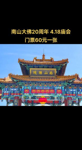 南山景点门票价格_南山景点一日游攻略-第1张图片-山城妙识