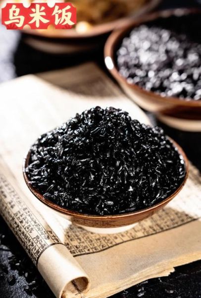 乌米怎么做好吃_乌米有哪些营养价值-第1张图片-山城妙识 乌米怎么做好吃_乌米有哪些营养价值-第1张图片-山城妙识
