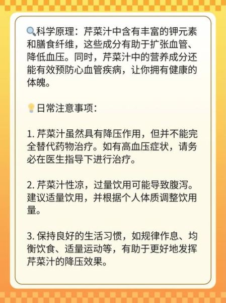 降血压芹菜汁怎么做_芹菜汁降血压一天喝几次-第1张图片-山城妙识