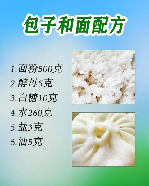 包子发面怎么发_包子发面需要多久-第2张图片-山城妙识