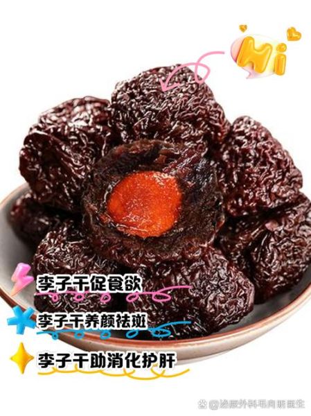 李子干怎么做_李子干晒多久才够甜-第2张图片-山城妙识 李子干怎么做_李子干晒多久才够甜-第2张图片-山城妙识