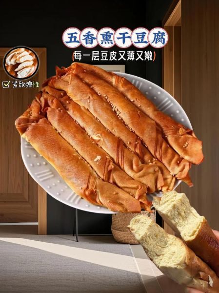 五香豆腐卷怎么做_五香豆腐卷需要哪些调料-第1张图片-山城妙识