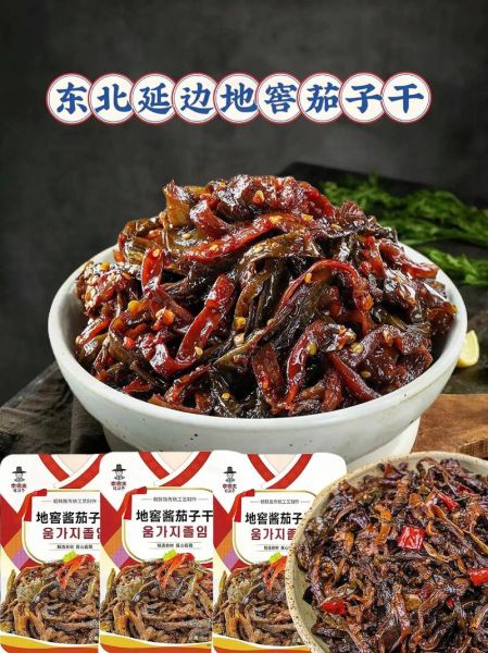 茄子干怎么晒_茄子干做法详细步骤-第1张图片-山城妙识