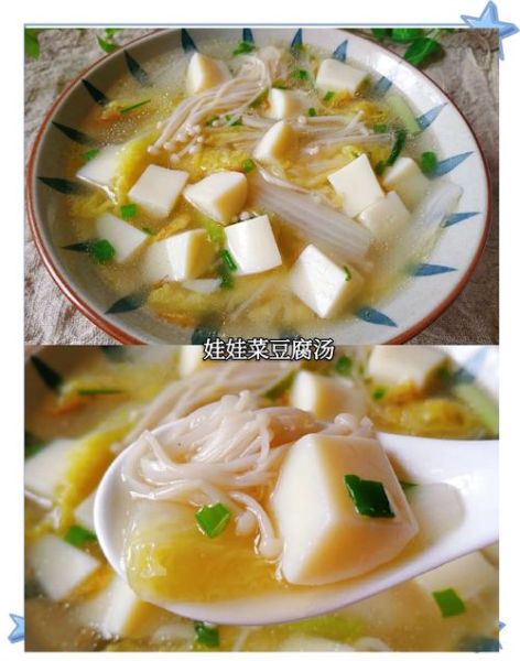 豆腐娃娃菜汤怎么做_家常做法窍门-第2张图片-山城妙识