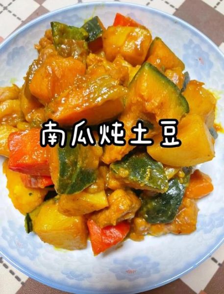 炖南瓜土豆怎么做_家常做法步骤详解-第2张图片-山城妙识