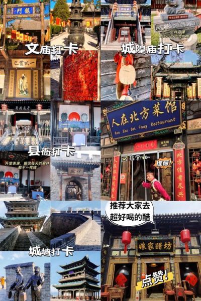 平遥古城门票多少钱_平遥古城值得去吗-第3张图片-山城妙识