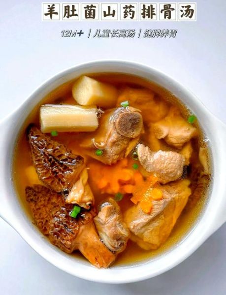 羊肚菌排骨汤怎么做_羊肚菌炖多久才软烂-第1张图片-山城妙识 羊肚菌排骨汤怎么做_羊肚菌炖多久才软烂-第1张图片-山城妙识