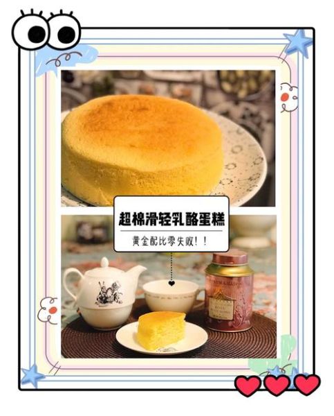 8寸轻乳酪蛋糕怎么做_轻乳酪蛋糕配方比例-第2张图片-山城妙识