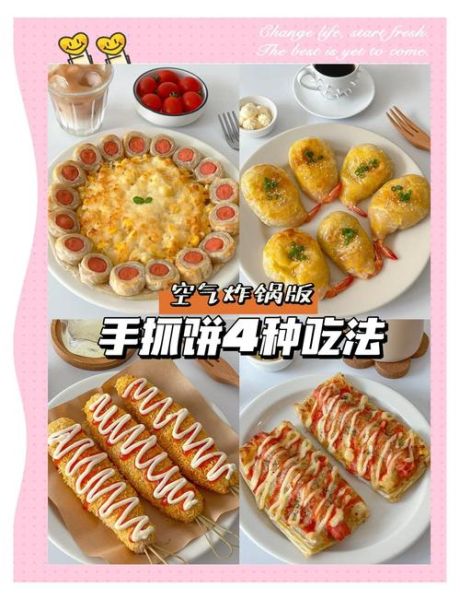 手抓饼怎么做_手抓饼的做法步骤-第1张图片-山城妙识