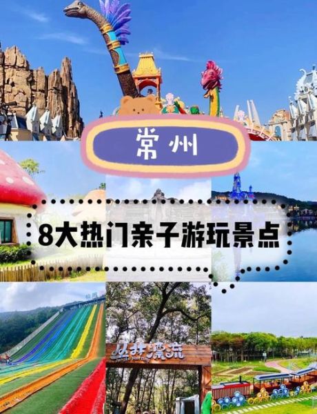 常州免费旅游景点有哪些_常州一日游不花钱去哪玩-第1张图片-山城妙识