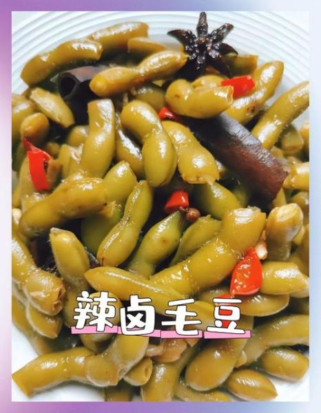 毛豆怎么煮才入味_毛豆的做法步骤-第1张图片-山城妙识 毛豆怎么煮才入味_毛豆的做法步骤-第1张图片-山城妙识