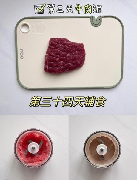 宝宝牛肉辅食怎么做_牛肉泥几个月能吃-第1张图片-山城妙识