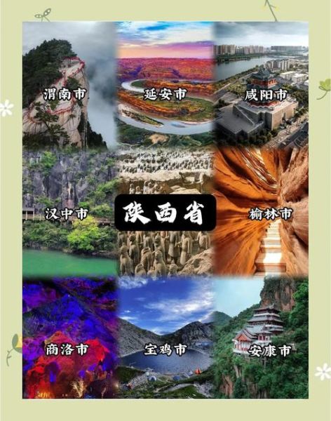 陕西旅游景点推荐_陕西旅游必去景点有哪些-第1张图片-山城妙识 陕西旅游景点推荐_陕西旅游必去景点有哪些-第1张图片-山城妙识