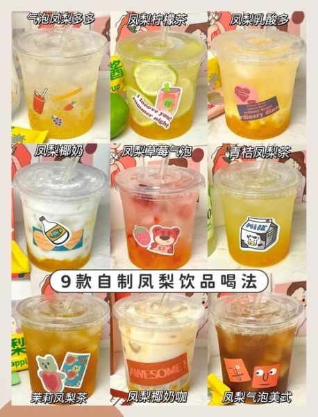 水果饮料怎么做_哪些水果适合做饮料-第1张图片-山城妙识