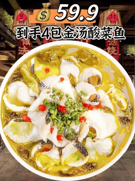 酸菜鱼怎么做才嫩_酸菜鱼用什么鱼最好-第2张图片-山城妙识