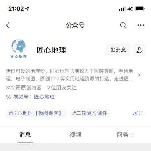 地理微信号怎么找_地理学习公众号推荐-第1张图片-山城妙识