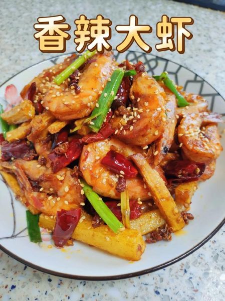 香辣虾怎么做_家常香辣虾做法窍门-第1张图片-山城妙识 香辣虾怎么做_家常香辣虾做法窍门-第1张图片-山城妙识