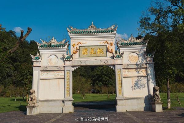常德十大旅游景点有哪些_常德旅游必去景点推荐-第3张图片-山城妙识