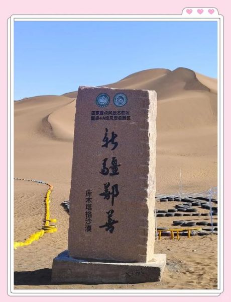 鄯善县旅游景点有哪些_库木塔格沙漠怎么去-第2张图片-山城妙识 鄯善县旅游景点有哪些_库木塔格沙漠怎么去-第2张图片-山城妙识