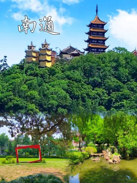 南通有什么好玩的景点_南通一日游必去景点推荐-第1张图片-山城妙识