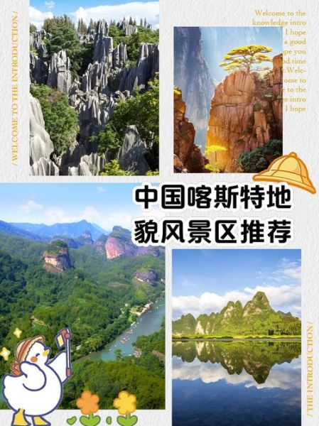 中国南方喀斯特地貌形成原因_喀斯特地貌旅游最佳季节-第1张图片-山城妙识 中国南方喀斯特地貌形成原因_喀斯特地貌旅游最佳季节-第1张图片-山城妙识