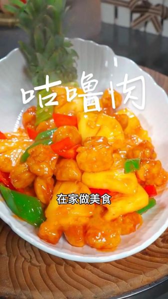 咕咾肉怎么做_正宗咕咾肉酸甜比例-第1张图片-山城妙识