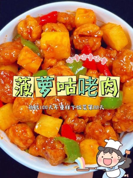 咕咾肉怎么做_正宗咕咾肉酸甜比例-第2张图片-山城妙识