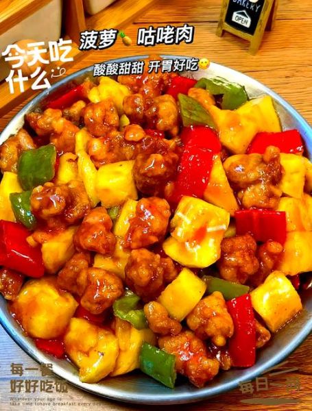 咕咾肉怎么做_正宗咕咾肉酸甜比例-第3张图片-山城妙识