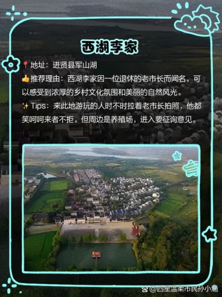 进贤有哪些好玩的地方_进贤一日游最佳路线-第1张图片-山城妙识