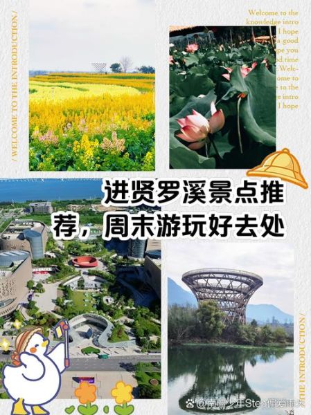 进贤有哪些好玩的地方_进贤一日游最佳路线-第2张图片-山城妙识