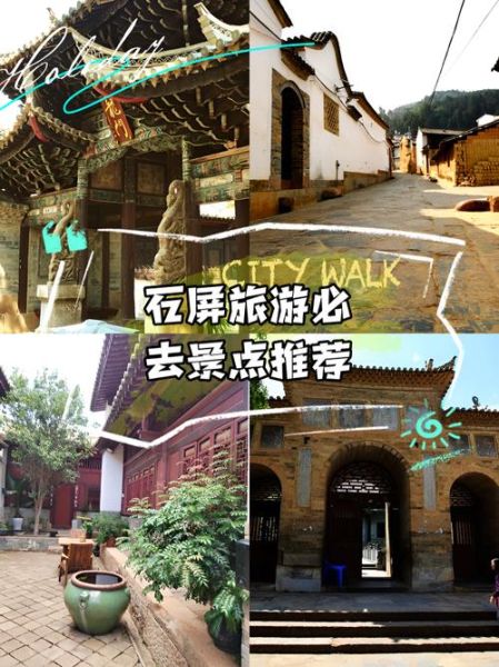 石屏旅游攻略必去景点_石屏有哪些小众秘境-第2张图片-山城妙识 石屏旅游攻略必去景点_石屏有哪些小众秘境-第2张图片-山城妙识