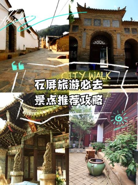 石屏旅游攻略必去景点_石屏有哪些小众秘境-第3张图片-山城妙识 石屏旅游攻略必去景点_石屏有哪些小众秘境-第3张图片-山城妙识