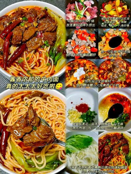 红烧牛肉面怎么做_红烧牛肉面需要炖多久-第3张图片-山城妙识