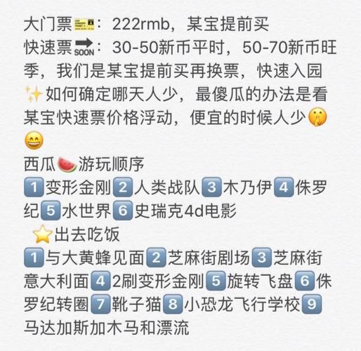 新加坡环球影城值得去吗_新加坡环球影城门票怎么买-第1张图片-山城妙识