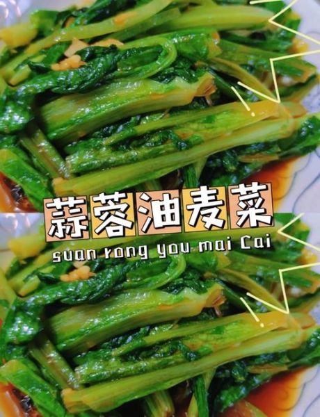 蒜蓉油菜怎么做_蒜蓉油菜焯水几分钟-第1张图片-山城妙识