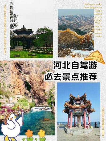 河北有山有水的旅游景点哪里好_河北山水自驾游路线推荐-第1张图片-山城妙识