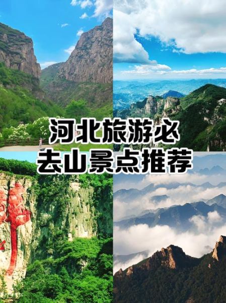 河北有山有水的旅游景点哪里好_河北山水自驾游路线推荐-第2张图片-山城妙识