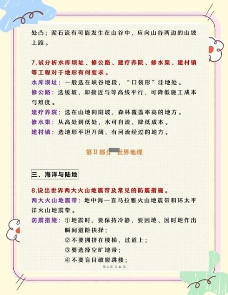 地理怎么教写作_地理写作技巧有哪些-第3张图片-山城妙识