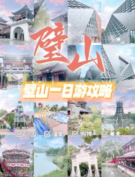 璧山旅游景点有哪些_璧山一日游最佳路线-第3张图片-山城妙识