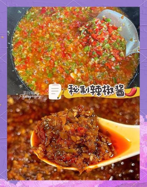 自制鲜辣椒酱怎么做_鲜辣椒酱能放多久-第1张图片-山城妙识