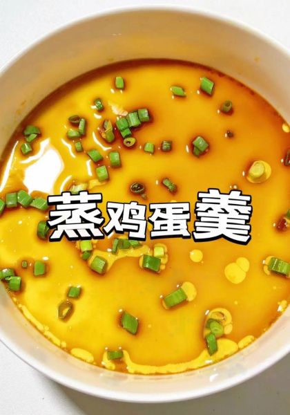 9个月宝宝鸡蛋羹怎么做_鸡蛋羹蒸多久才嫩-第3张图片-山城妙识